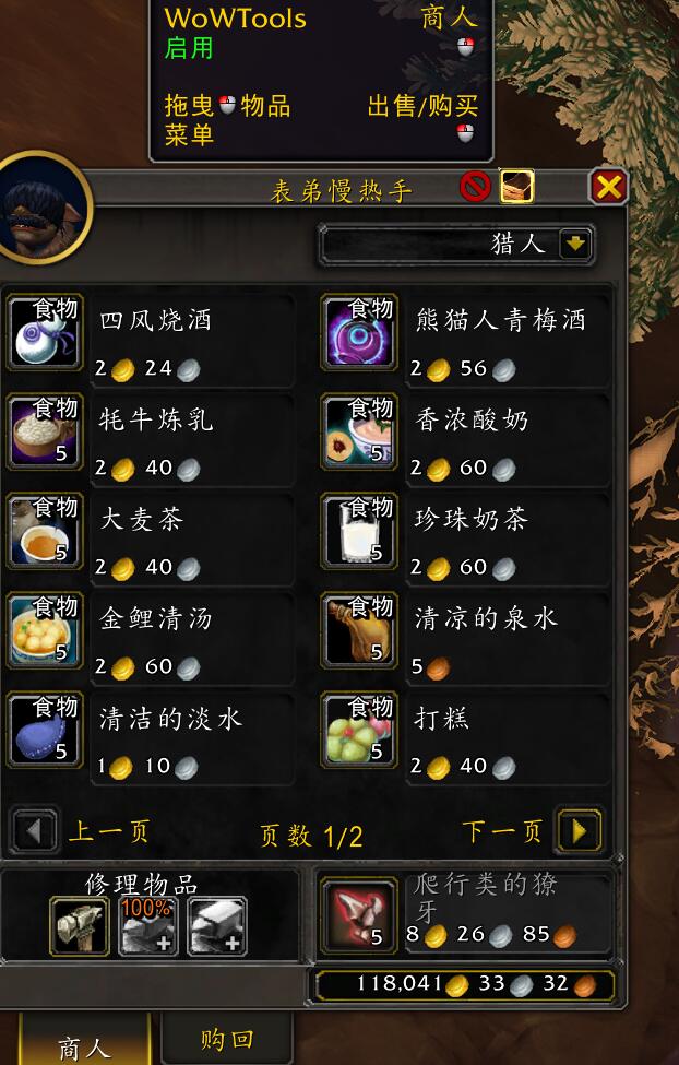 WoWTools - Wago Addons